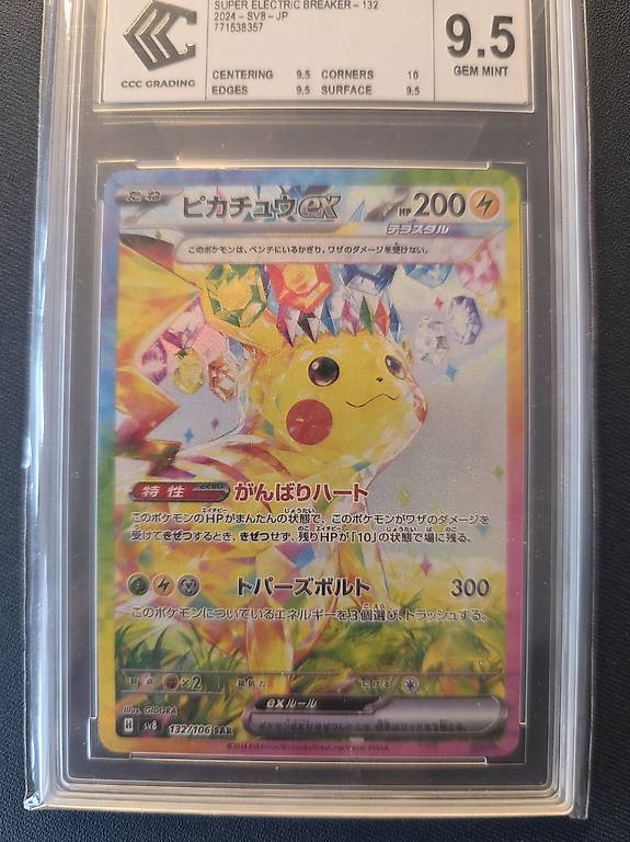 Pokemon Pikachu EX 132/106 SAR SV8 - CCC 9.5 Mint im Kanton Obwalden ...