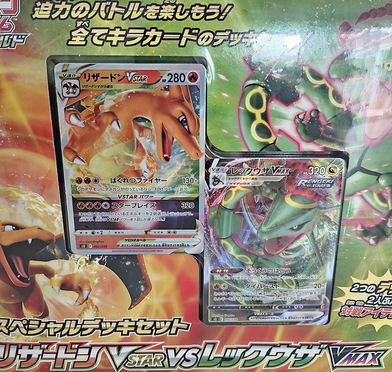 Pokémon Special Deck Set Charizard VSTAR vs Rayquaza VMAX im Kanton ...