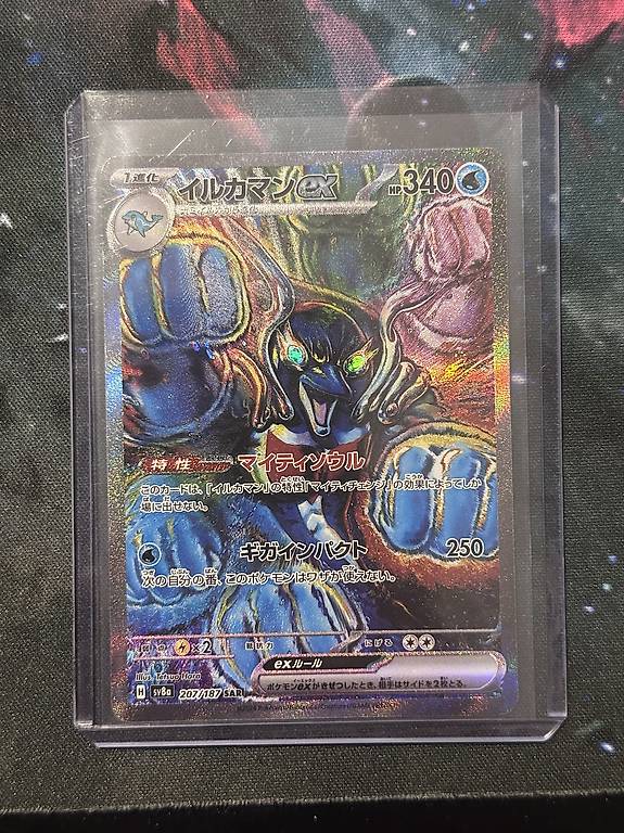 Eevee ex - 224/187 - SV8a: Terastal Fest ex (SV8a) JP im Kanton Zürich - tutti.ch