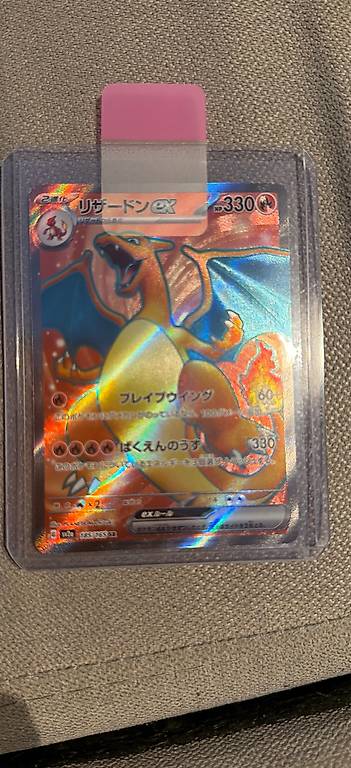 Charizard EX #185 Pokemon Japanese Scarlet & Violet 151 im Kanton Bern ...