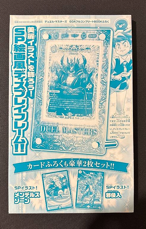 DUEL MASTERS - CARD DISPLAY (NEW) im Kanton Tessin - tutti.ch