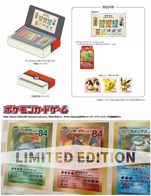 Pokemon / Japan Post / Stamp Box (2021) - NO PROMO CARDS Canton Zurich ...