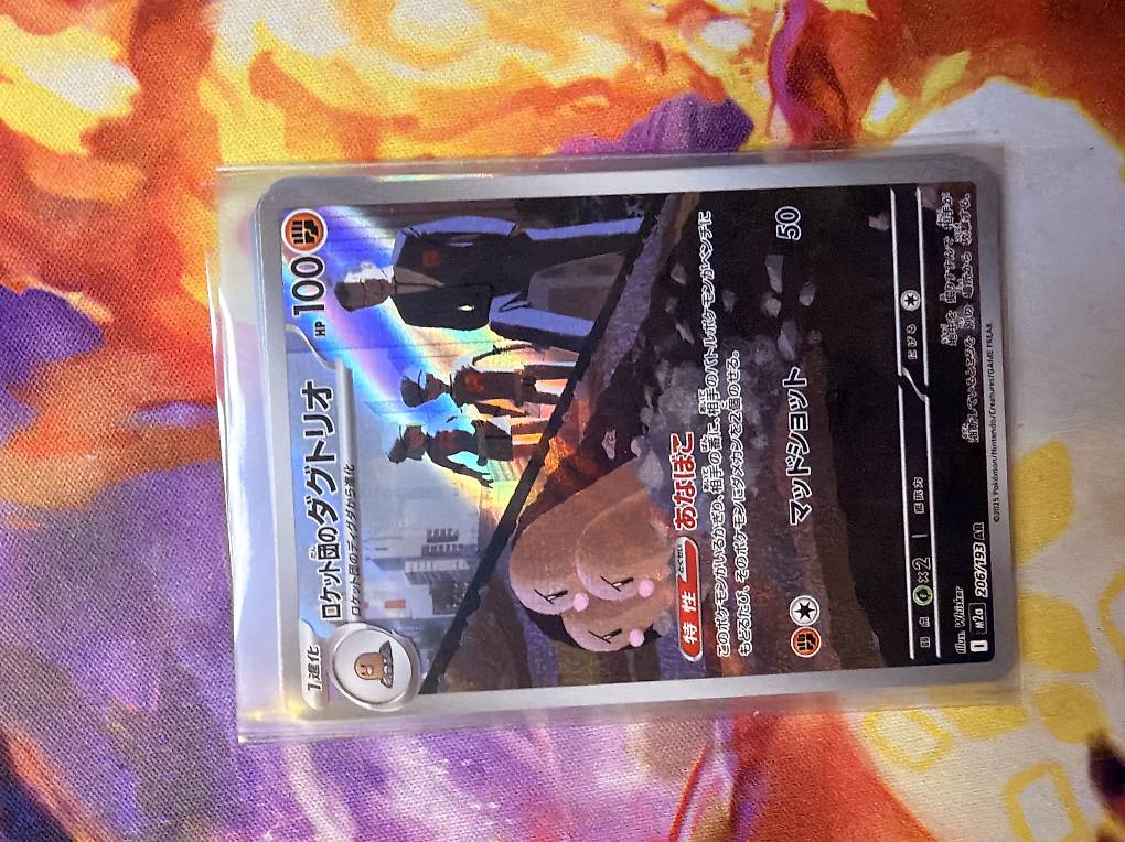 Pokemon mega Dream Camaub Art Rare im Kanton Solothurn - tutti.ch