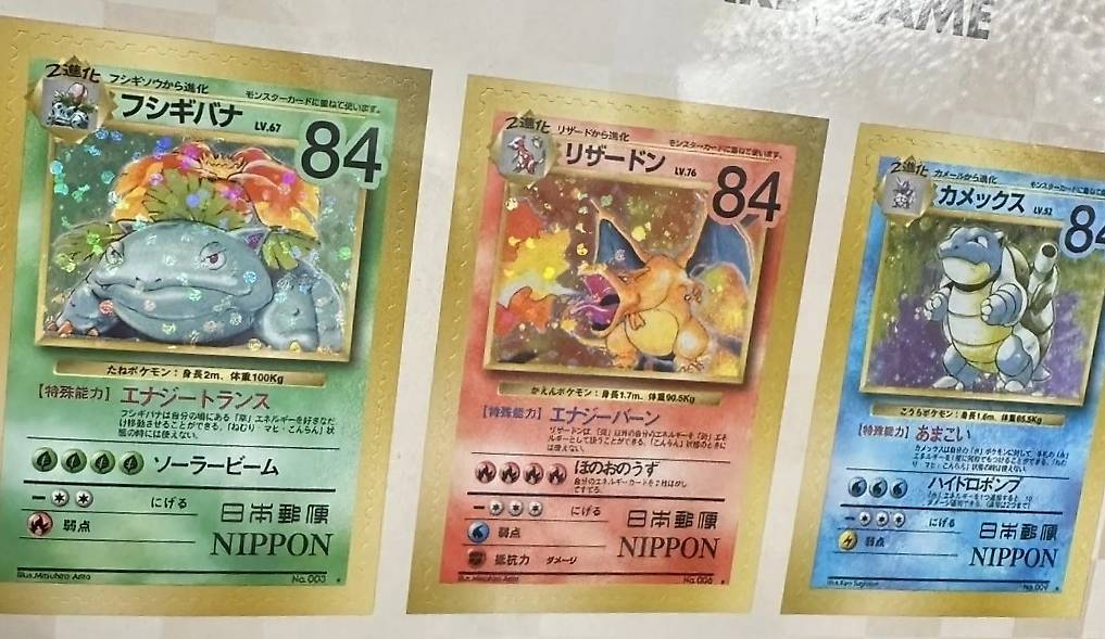Pokemon / Japan Post / Stamp Box (2021) - NO PROMO CARDS Canton Zurich ...