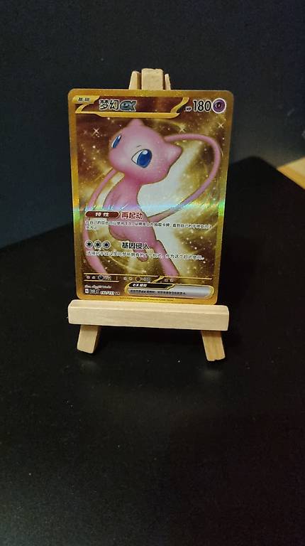 Pokemon Mew Canton Tessin - tutti.ch