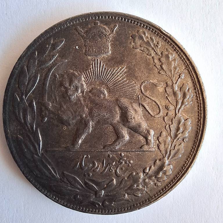 Silbermünze Coin König Shah Reza Pahlavi 1929 AD 5000 Dinar im Kanton ...